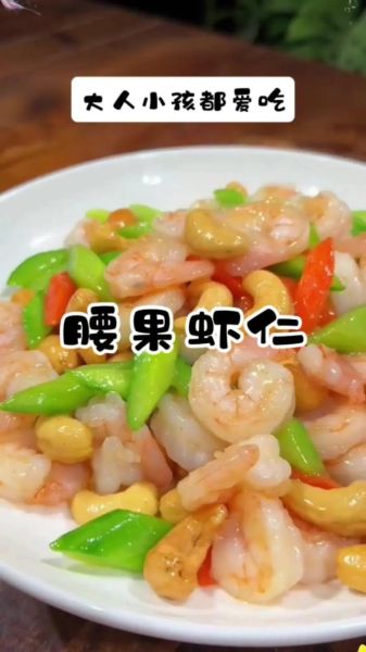 黄瓜腰果虾仁怎么炒好吃_黄瓜腰果虾仁家常做法-第1张图片-山城妙识 黄瓜腰果虾仁怎么炒好吃_黄瓜腰果虾仁家常做法-第1张图片-山城妙识