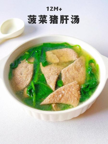 猪肝菠菜汤怎么做_猪肝菠菜汤的营养价值-第2张图片-山城妙识 猪肝菠菜汤怎么做_猪肝菠菜汤的营养价值-第2张图片-山城妙识