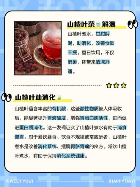 野山楂叶的功效与作用_野山楂叶怎么泡水喝-第1张图片-山城妙识 野山楂叶的功效与作用_野山楂叶怎么泡水喝-第1张图片-山城妙识