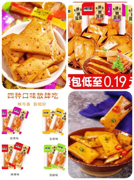 豆腐干零食哪个牌子好吃_怎么挑选健康豆干-第3张图片-山城妙识 豆腐干零食哪个牌子好吃_怎么挑选健康豆干-第3张图片-山城妙识