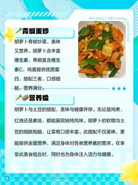 胡萝卜减肥食谱_一周瘦几斤-第1张图片-山城妙识 胡萝卜减肥食谱_一周瘦几斤-第1张图片-山城妙识