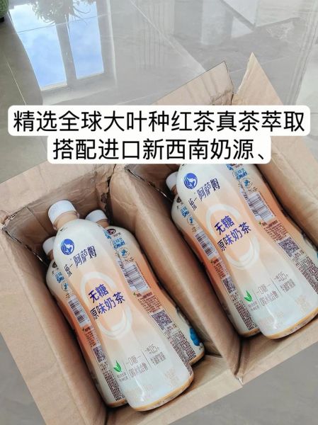 阿萨姆奶茶零售价多少钱一瓶_超市便利店价格对比-第3张图片-山城妙识 阿萨姆奶茶零售价多少钱一瓶_超市便利店价格对比-第3张图片-山城妙识