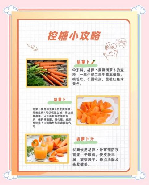 胡萝卜减肥食谱_一周瘦几斤-第2张图片-山城妙识 胡萝卜减肥食谱_一周瘦几斤-第2张图片-山城妙识
