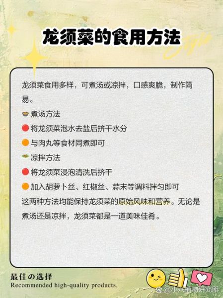 龙须菜生长在什么地方_龙须菜产地分布-第1张图片-山城妙识 龙须菜生长在什么地方_龙须菜产地分布-第1张图片-山城妙识