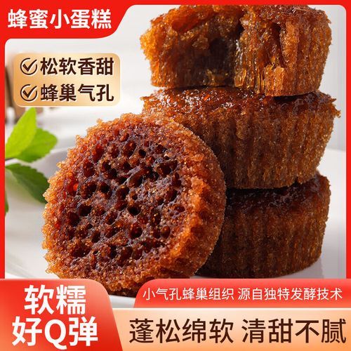 蜂巢蛋糕为什么起窝_蜂巢蛋糕起窝原理-第1张图片-山城妙识 蜂巢蛋糕为什么起窝_蜂巢蛋糕起窝原理-第1张图片-山城妙识