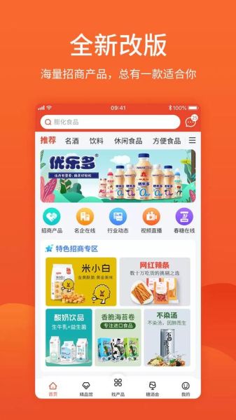 食品代理招商网怎么找货源_食品代理招商网靠谱吗-第1张图片-山城妙识 食品代理招商网怎么找货源_食品代理招商网靠谱吗-第1张图片-山城妙识