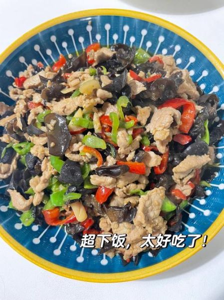 青椒木耳炒肉片怎么做_肉片滑嫩不柴的秘诀-第3张图片-山城妙识 青椒木耳炒肉片怎么做_肉片滑嫩不柴的秘诀-第3张图片-山城妙识