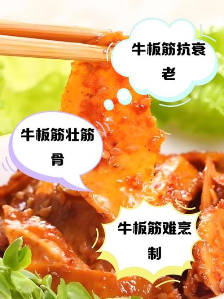 牛板筋是牛的哪个部位图解_牛板筋口感为什么弹牙-第2张图片-山城妙识