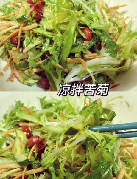 苦菊怎么做好吃_苦菊凉拌图解-第2张图片-山城妙识 苦菊怎么做好吃_苦菊凉拌图解-第2张图片-山城妙识