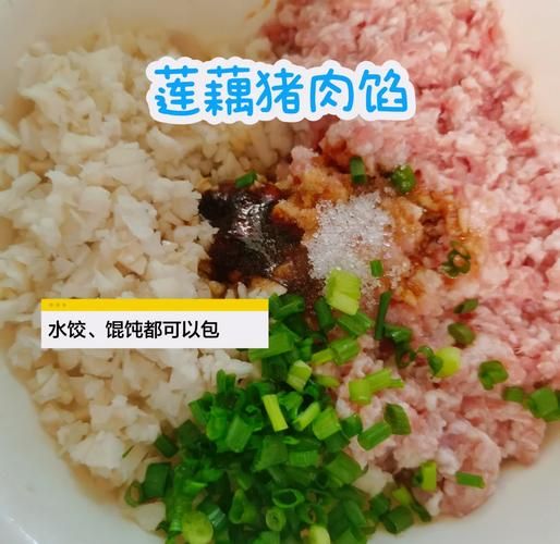 莲菜饺子馅怎么调好吃_莲菜饺子馅的做法大全-第1张图片-山城妙识