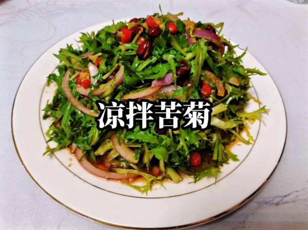 苦菊怎么做好吃_苦菊凉拌图解-第3张图片-山城妙识 苦菊怎么做好吃_苦菊凉拌图解-第3张图片-山城妙识