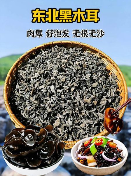 很大很脆的木耳怎么选_很大很脆的木耳怎么泡发-第1张图片-山城妙识