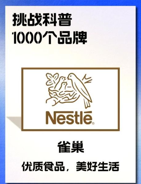 雀巢是哪个国家的品牌_雀巢总部在哪里-第2张图片-山城妙识 雀巢是哪个国家的品牌_雀巢总部在哪里-第2张图片-山城妙识