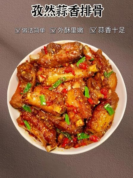 蒜香排骨图片大全大图_蒜香排骨怎么做才酥脆-第3张图片-山城妙识