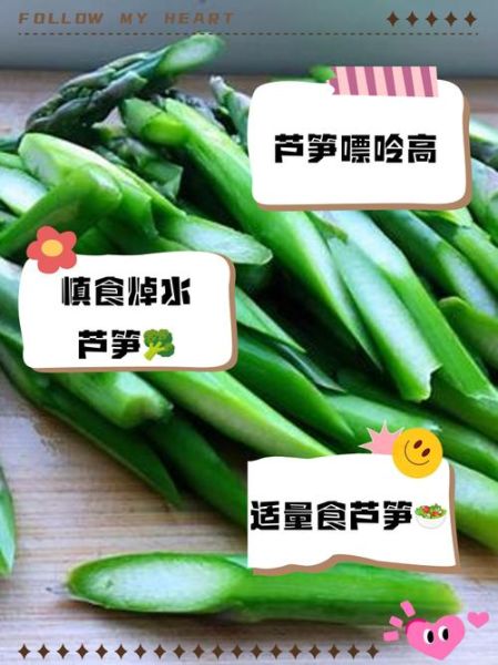 芦笋煮多久能熟_芦笋焯水几分钟口感最好-第3张图片-山城妙识