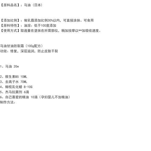 马油的功效与作用_马油多少钱一瓶-第2张图片-山城妙识 马油的功效与作用_马油多少钱一瓶-第2张图片-山城妙识