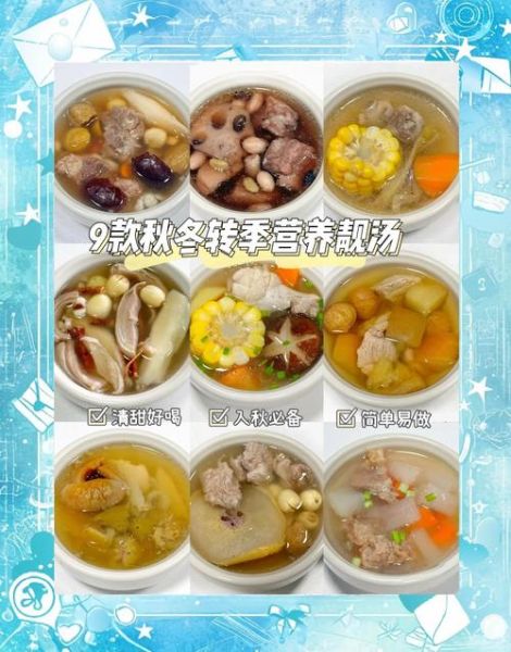 家庭100道汤怎么做_哪些汤适合四季-第1张图片-山城妙识 家庭100道汤怎么做_哪些汤适合四季-第1张图片-山城妙识