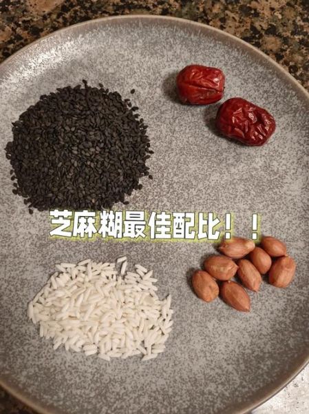 芝麻糊怎么配比好吃_传统芝麻糊比例-第1张图片-山城妙识 芝麻糊怎么配比好吃_传统芝麻糊比例-第1张图片-山城妙识