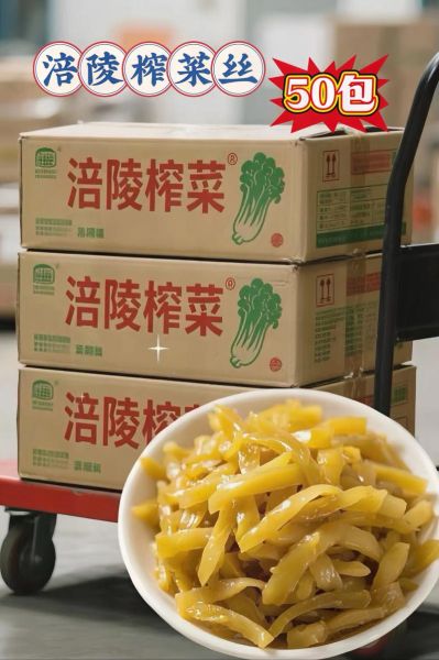 自制榨菜丝怎么做_家庭版榨菜丝腌制方法-第2张图片-山城妙识 自制榨菜丝怎么做_家庭版榨菜丝腌制方法-第2张图片-山城妙识