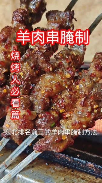 羊肉串怎么腌制才嫩_家庭烧烤腌料配方-第1张图片-山城妙识 羊肉串怎么腌制才嫩_家庭烧烤腌料配方-第1张图片-山城妙识