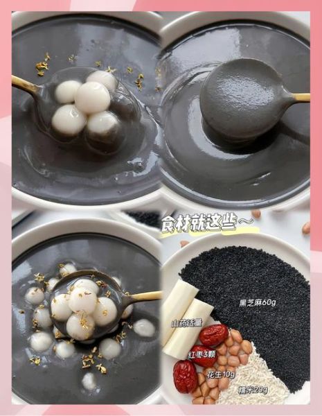 芝麻糊怎么配比好吃_传统芝麻糊比例-第3张图片-山城妙识 芝麻糊怎么配比好吃_传统芝麻糊比例-第3张图片-山城妙识