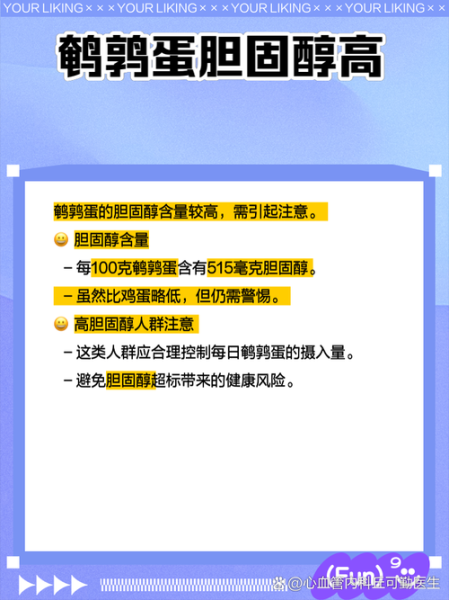 鹌鹑蛋胆固醇高吗_哪些人不能吃鹌鹑蛋-第1张图片-山城妙识 鹌鹑蛋胆固醇高吗_哪些人不能吃鹌鹑蛋-第1张图片-山城妙识
