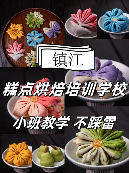 西点培训去哪里好_学西点哪个学校靠谱-第1张图片-山城妙识 西点培训去哪里好_学西点哪个学校靠谱-第1张图片-山城妙识
