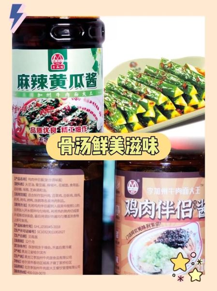 加州牛肉面酱料怎么做_正宗配方揭秘-第3张图片-山城妙识 加州牛肉面酱料怎么做_正宗配方揭秘-第3张图片-山城妙识