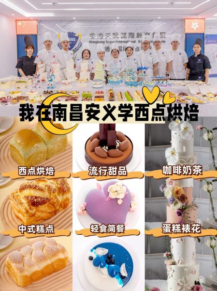西点培训去哪里好_学西点哪个学校靠谱-第3张图片-山城妙识 西点培训去哪里好_学西点哪个学校靠谱-第3张图片-山城妙识