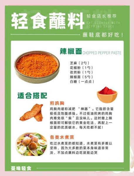 三文鱼刺身蘸料怎么调_三文鱼刺身用什么酱油-第1张图片-山城妙识 三文鱼刺身蘸料怎么调_三文鱼刺身用什么酱油-第1张图片-山城妙识