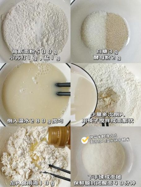 麦多馅饼怎么做_麦多馅饼做法视频详细步骤-第3张图片-山城妙识 麦多馅饼怎么做_麦多馅饼做法视频详细步骤-第3张图片-山城妙识