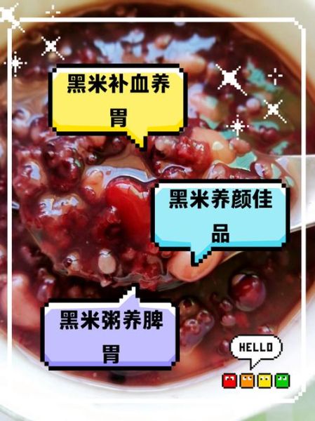 黑米粥的功效与作用_黑米粥适合什么人喝-第1张图片-山城妙识 黑米粥的功效与作用_黑米粥适合什么人喝-第1张图片-山城妙识