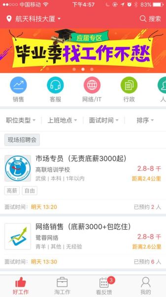 香草招聘客服电话是多少_怎么联系人工客服-第1张图片-山城妙识 香草招聘客服电话是多少_怎么联系人工客服-第1张图片-山城妙识