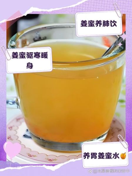 蜂蜜姜水的功效与作用_什么时候喝最好-第2张图片-山城妙识 蜂蜜姜水的功效与作用_什么时候喝最好-第2张图片-山城妙识