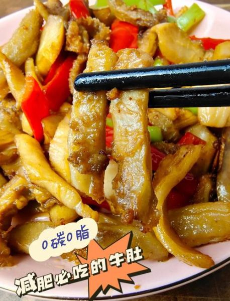 牛肚怎么煮容易烂又好吃_高压锅还是小火慢炖-第1张图片-山城妙识 牛肚怎么煮容易烂又好吃_高压锅还是小火慢炖-第1张图片-山城妙识