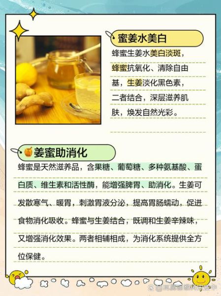 蜂蜜姜水的功效与作用_什么时候喝最好-第1张图片-山城妙识 蜂蜜姜水的功效与作用_什么时候喝最好-第1张图片-山城妙识