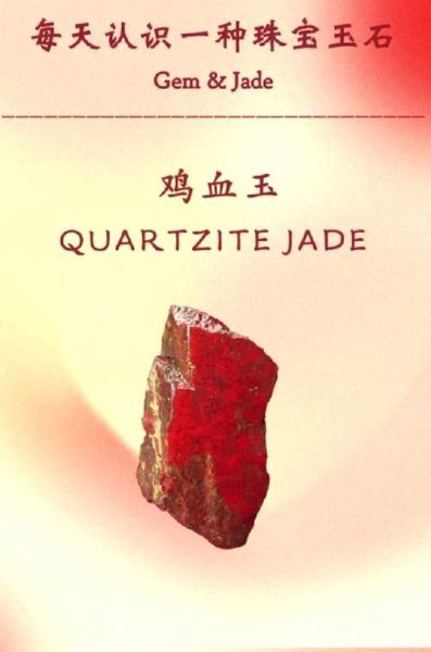 鸡血石原石1公斤多少钱_如何辨别真假-第1张图片-山城妙识 鸡血石原石1公斤多少钱_如何辨别真假-第1张图片-山城妙识