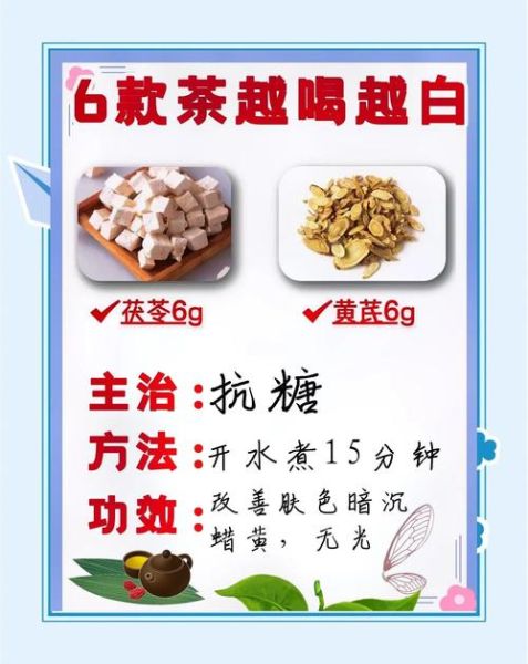 美白花茶搭配什么喝_美白花茶怎么喝才有效-第1张图片-山城妙识 美白花茶搭配什么喝_美白花茶怎么喝才有效-第1张图片-山城妙识