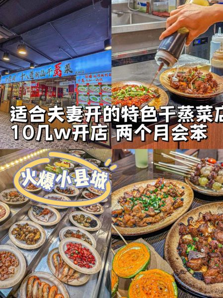 蒸美味加盟费用多少钱_蒸美味加盟条件有哪些-第1张图片-山城妙识 蒸美味加盟费用多少钱_蒸美味加盟条件有哪些-第1张图片-山城妙识
