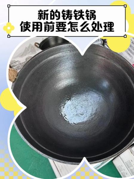 铸铁锅开锅方法_铸铁锅生锈怎么办-第2张图片-山城妙识 铸铁锅开锅方法_铸铁锅生锈怎么办-第2张图片-山城妙识