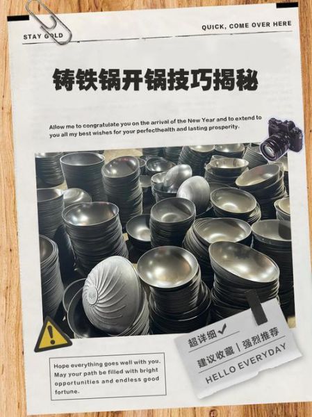 铸铁锅开锅方法_铸铁锅生锈怎么办-第3张图片-山城妙识 铸铁锅开锅方法_铸铁锅生锈怎么办-第3张图片-山城妙识