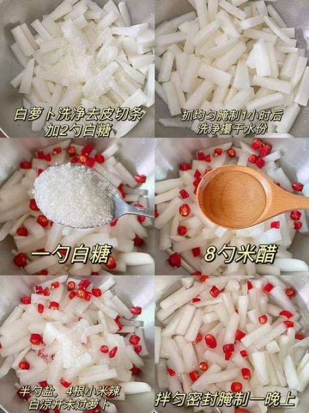 酸甜萝卜怎么做_家常做法大全-第3张图片-山城妙识