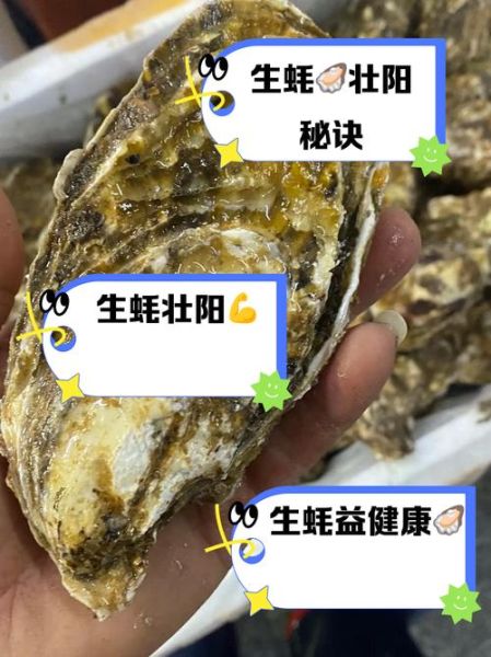 生蚝壮阳是真的吗_生蚝怎么吃才有效-第2张图片-山城妙识 生蚝壮阳是真的吗_生蚝怎么吃才有效-第2张图片-山城妙识