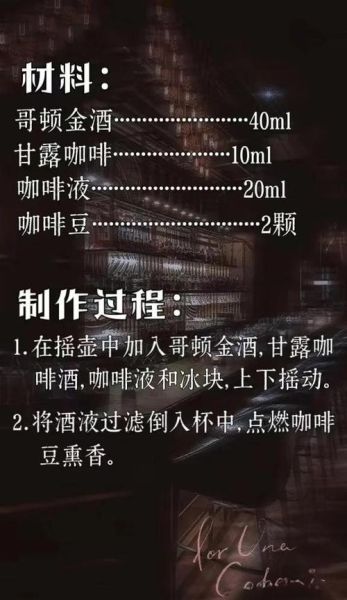 马提尼鸡尾酒怎么做_经典马提尼配方比例-第1张图片-山城妙识