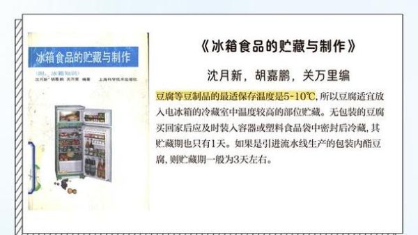 豆腐怎么保存不会坏_豆腐可以冷冻吗-第3张图片-山城妙识 豆腐怎么保存不会坏_豆腐可以冷冻吗-第3张图片-山城妙识