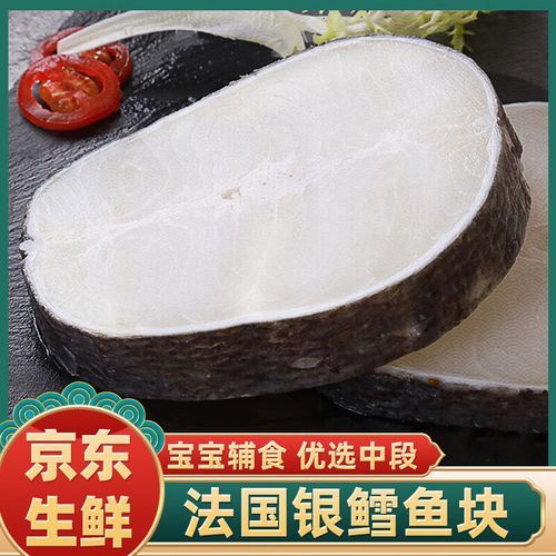 银鳕鱼一斤多少钱_银鳕鱼价格为什么差距大-第2张图片-山城妙识 银鳕鱼一斤多少钱_银鳕鱼价格为什么差距大-第2张图片-山城妙识