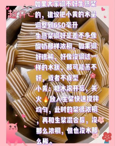 马蹄糕千层糕的做法_马蹄糕千层糕怎么蒸不糊-第1张图片-山城妙识 马蹄糕千层糕的做法_马蹄糕千层糕怎么蒸不糊-第1张图片-山城妙识