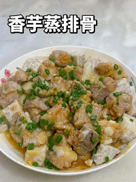 香芋蒸排骨怎么做_香芋蒸排骨正宗做法-第1张图片-山城妙识 香芋蒸排骨怎么做_香芋蒸排骨正宗做法-第1张图片-山城妙识
