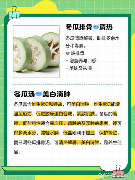 冬瓜汤的做法_冬瓜汤的功效与作用-第1张图片-山城妙识 冬瓜汤的做法_冬瓜汤的功效与作用-第1张图片-山城妙识