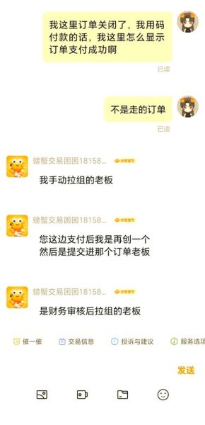 螃蟹账号交易平台官网打不开怎么办_螃蟹账号交易平台官网打不开的原因-第3张图片-山城妙识